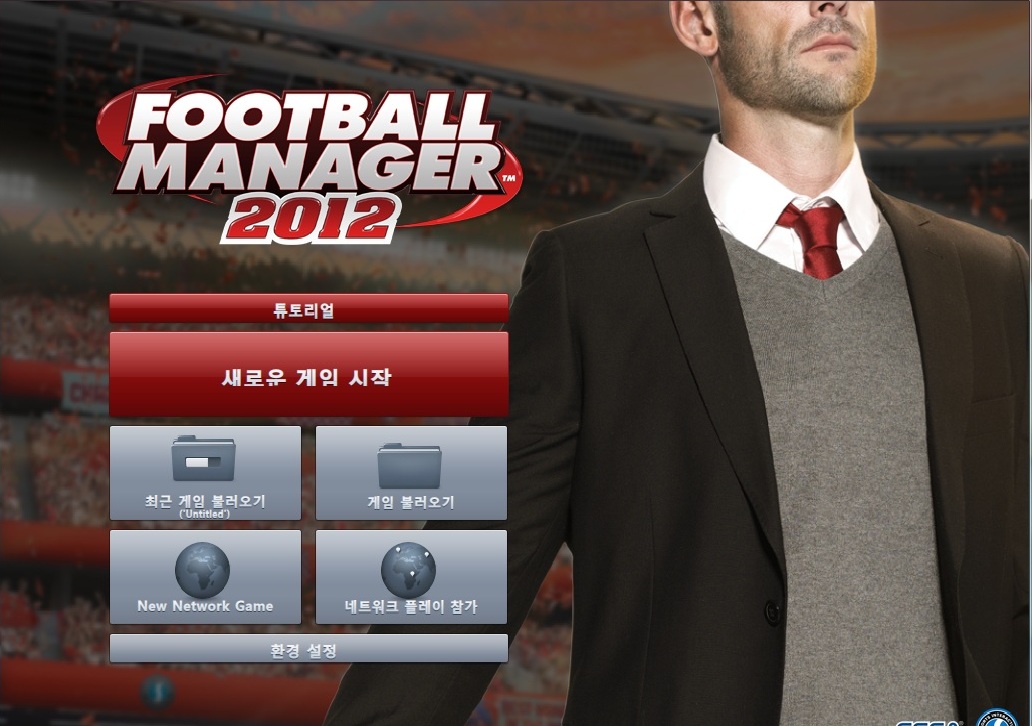 [라염루1][재밌는게임] FM 2012 무설치/한글패치