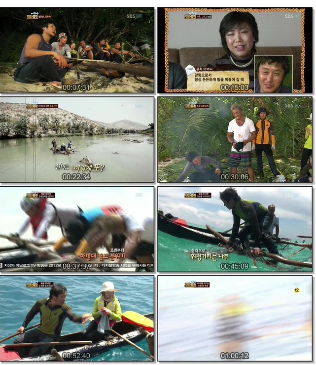 [천사][고화질]김병만의 정글의 법칙2.E07.120617.720p-StarS