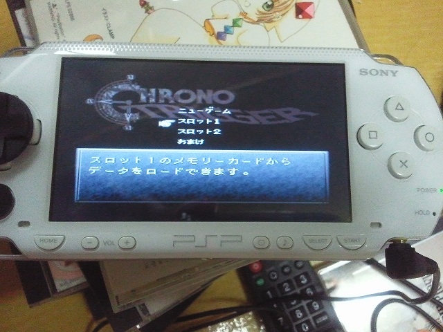 [psp] 크로노 트리거