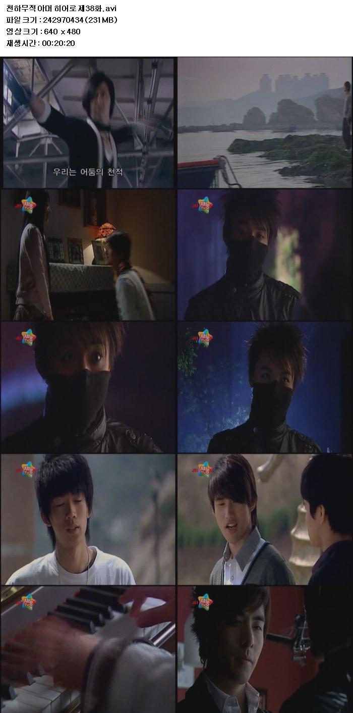천하무적 아머히어로 36화~40화