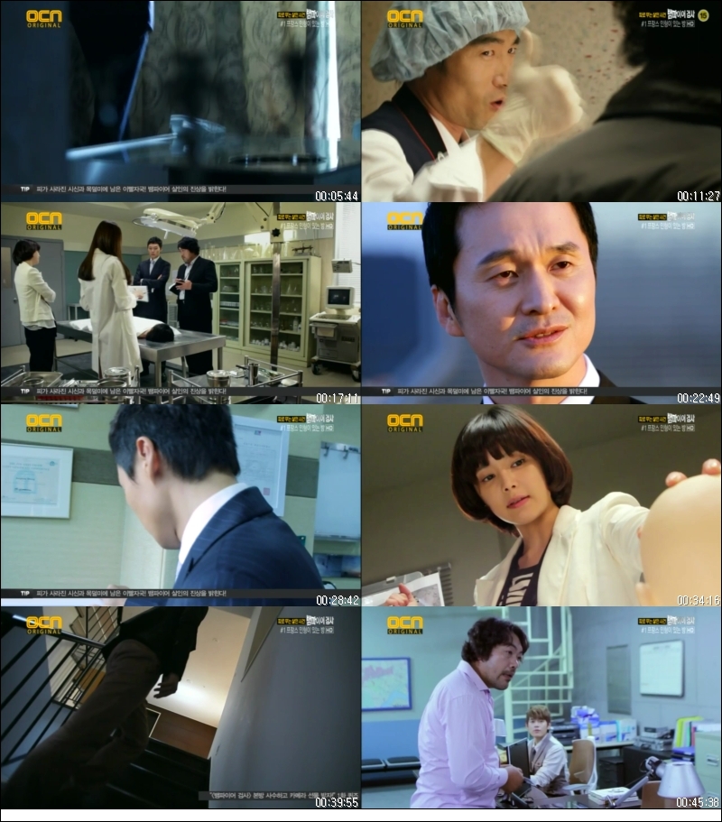 뱀파이어검사 1회 프랑스 인형이 있는 방 초고화질 버전 10월 2일 방영분 720p Ocn 뱀검 뱀파이어 검사 연정훈 이영아
