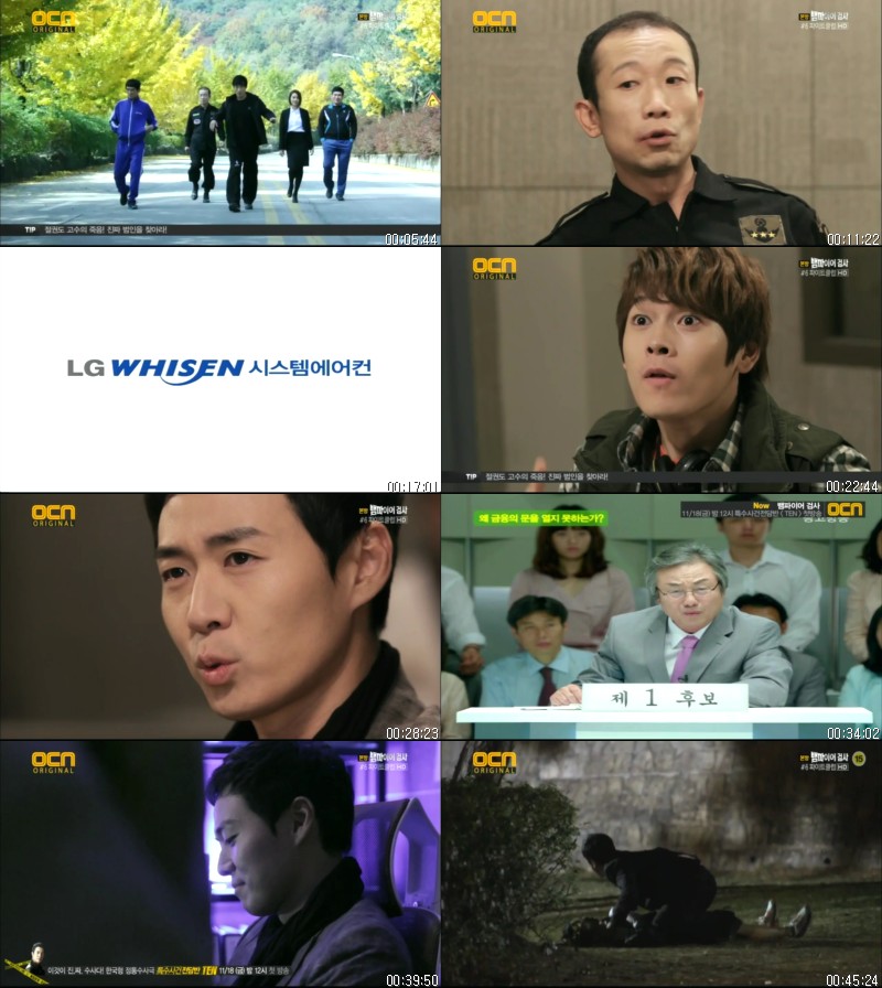 뱀파이어검사 6회 파이트클럽 초고화질 버전 11월 6일 방영분 720p Ocn 뱀검 뱀파이어 검사 연정훈 이영아 이원종 뱀파검