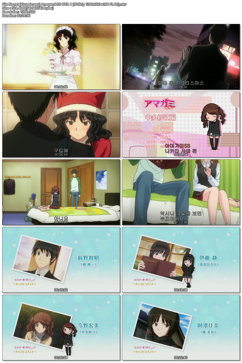 아마가미ss OVA 1280x720 자체자막