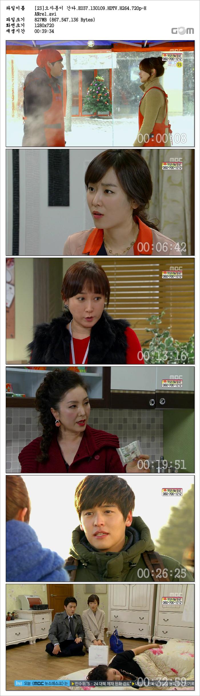 오자룡이 간다.E037.130109.HDTV.H264.720p-HANrel