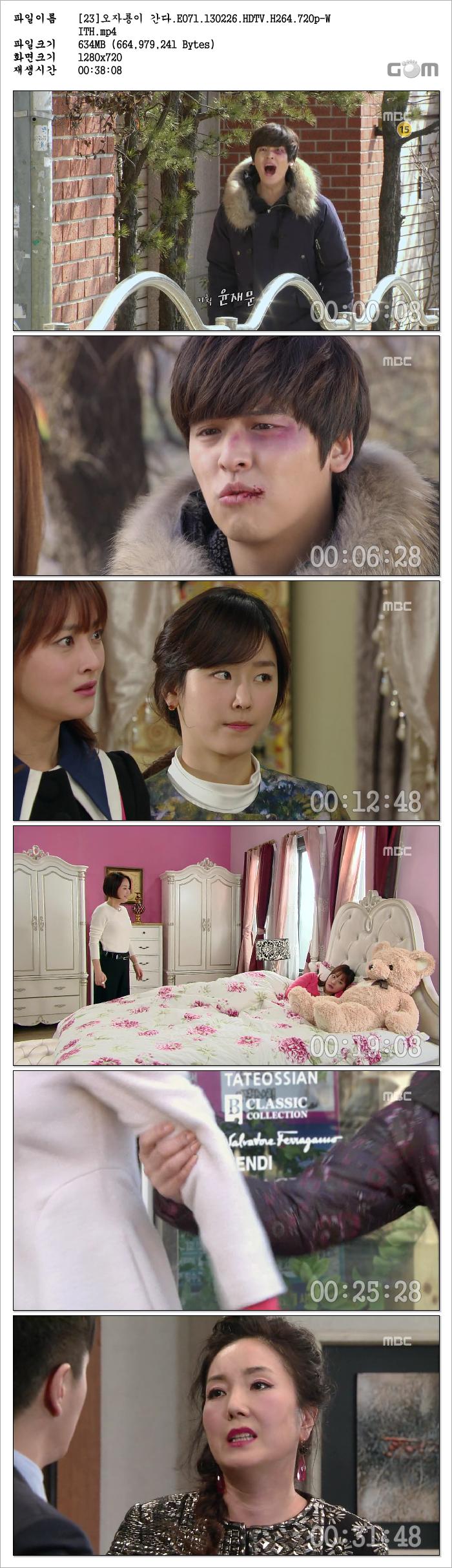 오자룡이 간다.E071.130226.HDTV.H264.720p-WITH