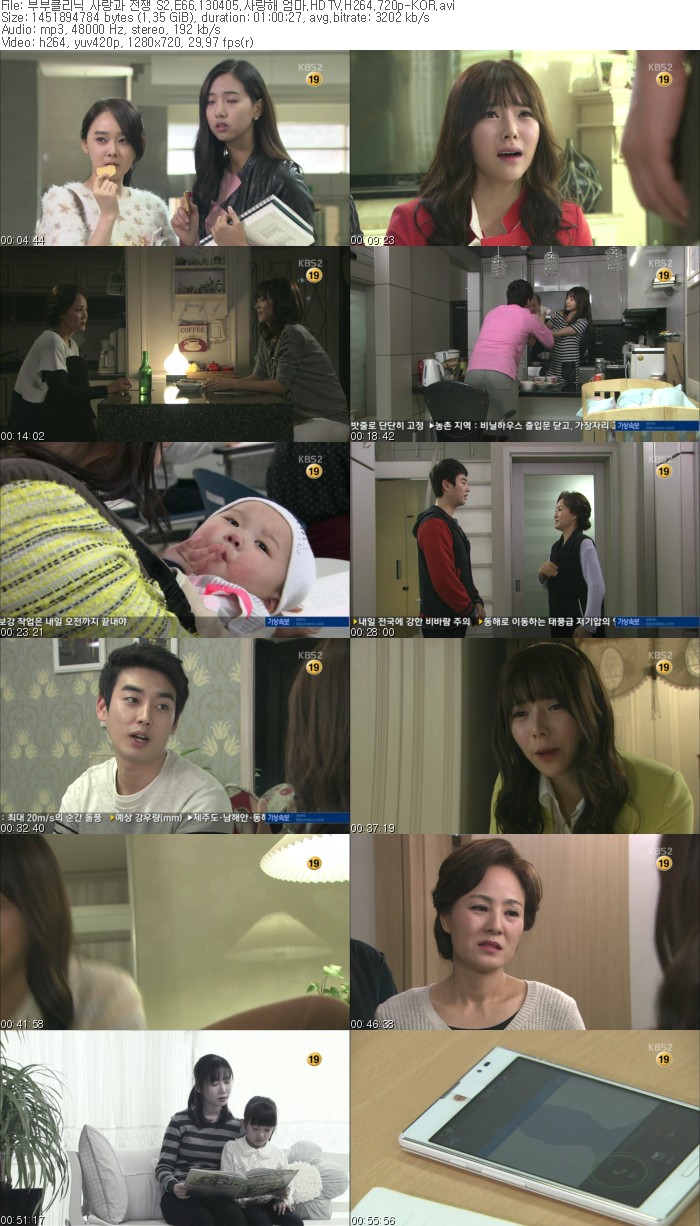 부부클리닉 사랑과 전쟁 S2.E66.130405.사랑해 엄마.HDTV.H264.720p-KOR