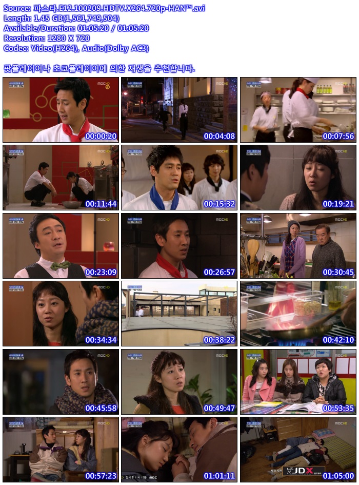 [720p-HAN] 파스타(이선균 공효진 이하늬 알렉스 이형철) E11~E20(完)