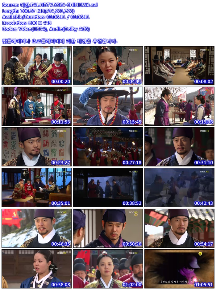 [종영] 이산(이서진 한지민 성현아 김여진 박은혜 조연우) E41~E44