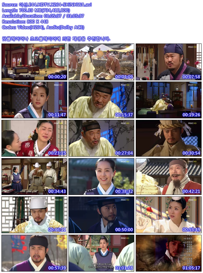 [종영] 이산(이서진 한지민 성현아 김여진 박은혜 조연우) E41~E44