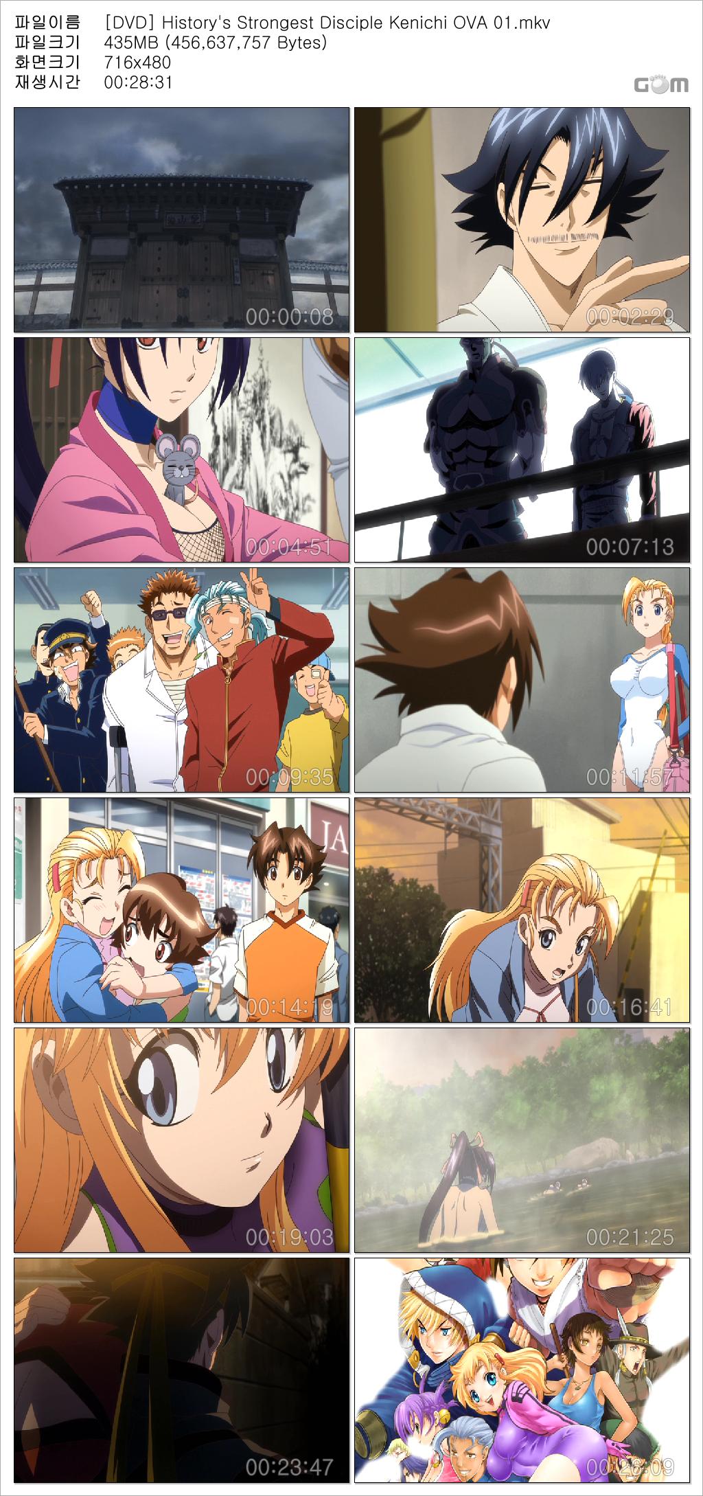 사상최강의제자 켄이치 OVA 1-3 (完) [애니/액션]