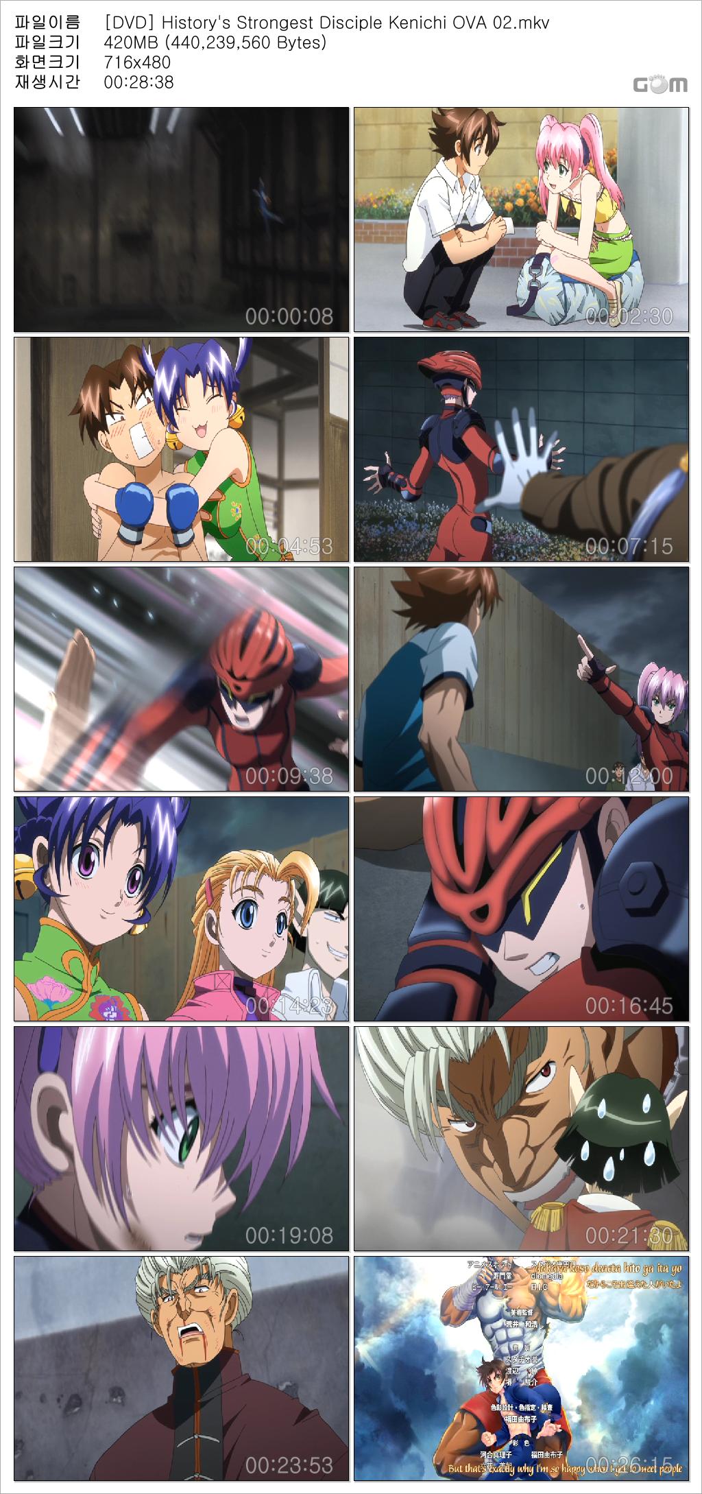 사상최강의제자 켄이치 OVA 1-3 (完) [애니/액션]