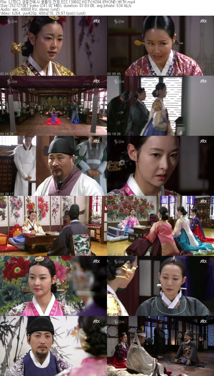 - 마리 -[JTBC] 궁중잔혹사 꽃들의 전쟁.E22.130602.HDTV.H264.iPHONE-WITH