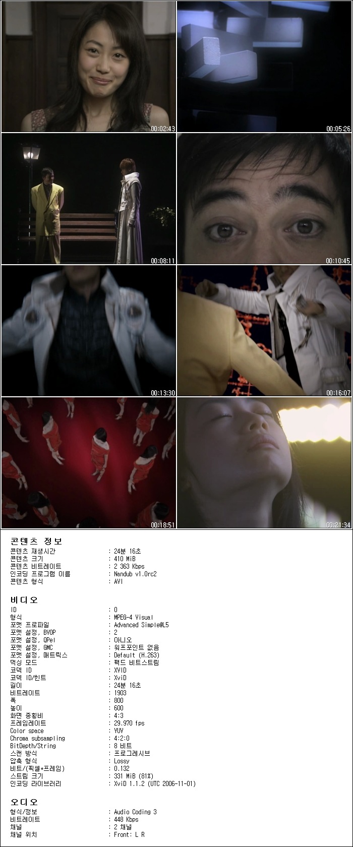 [은빛늑대] 마계기사 GARO 1시즌 11~25 [완결]