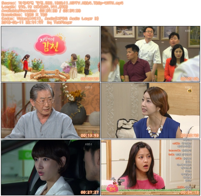 지성이면 감천.E32.130611.HDTV.H264.720p-WITH