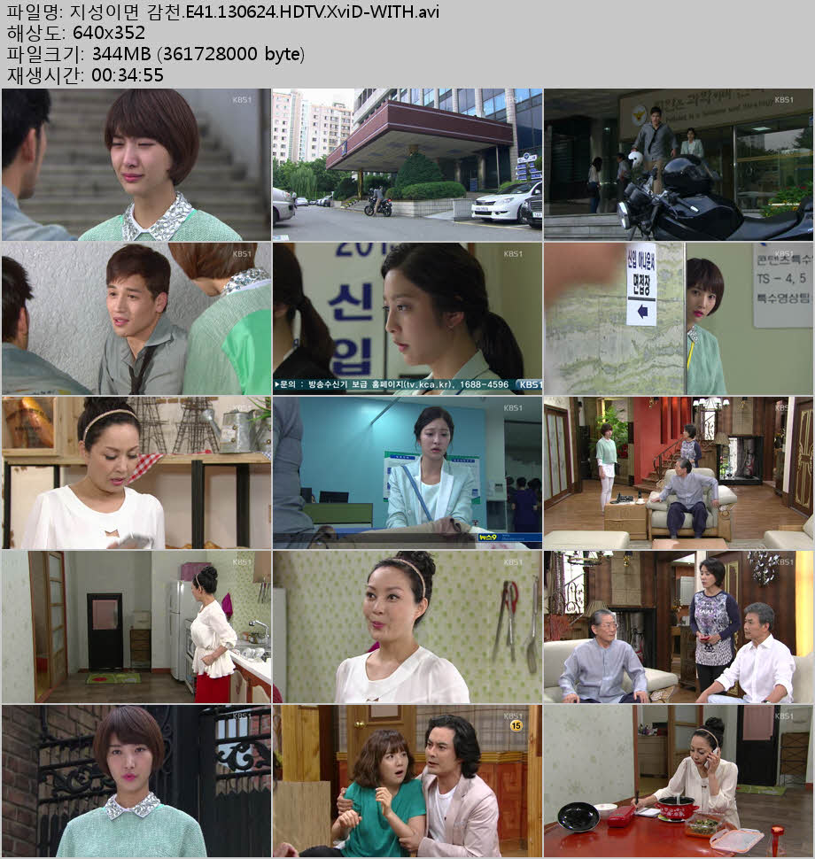 지성이면 감천.E041