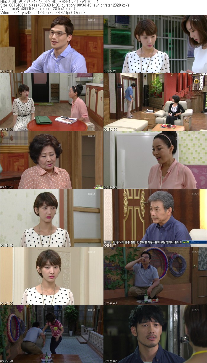 지성이면 감천.E43.130626.HDTV.H264.720p-WITH
