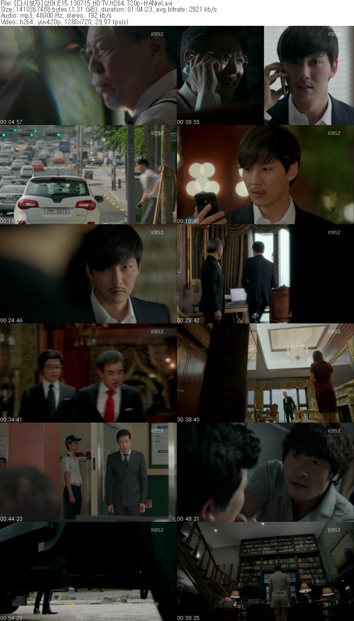 [다시보자]상어.E15.130715.HDTV.H264.720p-HANrel