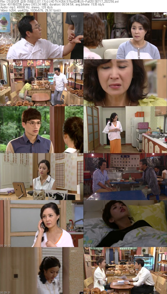 [지성이면 감천 (58회)].07.17(수).HDTV.H264.576p(미륵산)-Full20130717_202256