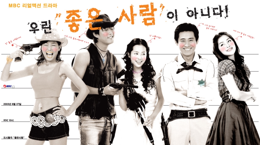 좋은.사람.E05.2003.tvstory