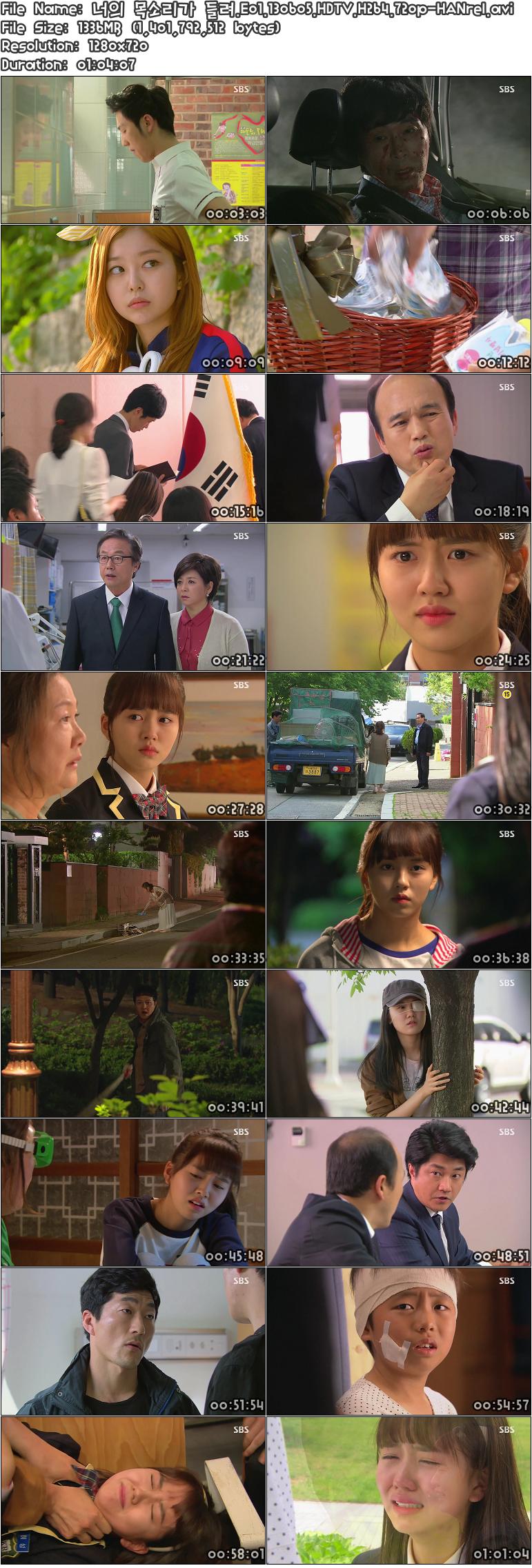 [고화질50원] 너의 목소리가 들려.E01.130605.이보영,이종석,윤상현,이다희,김해숙,정웅인,최성준,김가은,소이현,윤주상,정동환,김광규,김병옥,김소현,박두식,김성균,김수연,