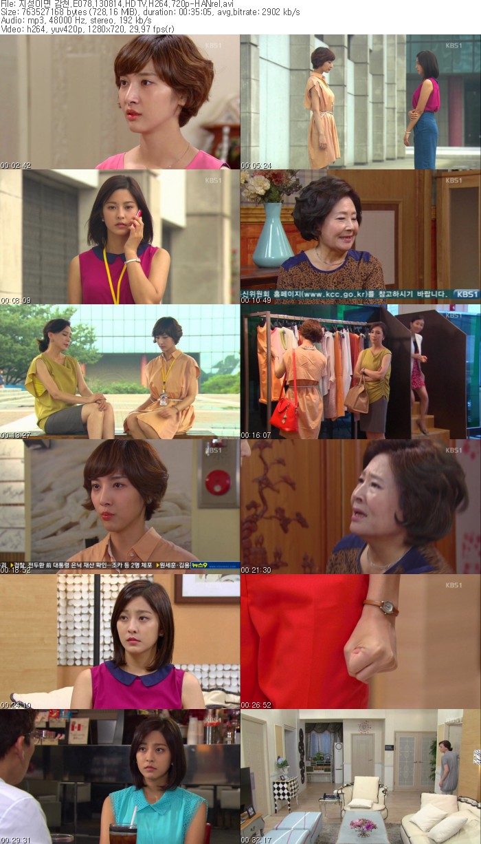 지성이면 감천.E078.130814.HDTV.H264.720p-HANrel