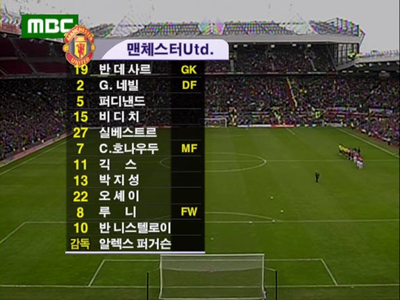 2005-2006 EPL 33R 맨체스터 Utd vs 아스날