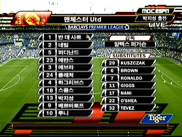 2008-2009 EPL 4R 맨체스터 Utd vs 첼시