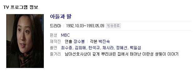 아들과딸.1992.E06.tvstory