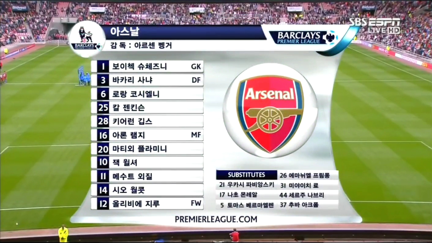 130914 EPL 4R 선더랜드 vs 아스날 (국내방송 기성용선발)
