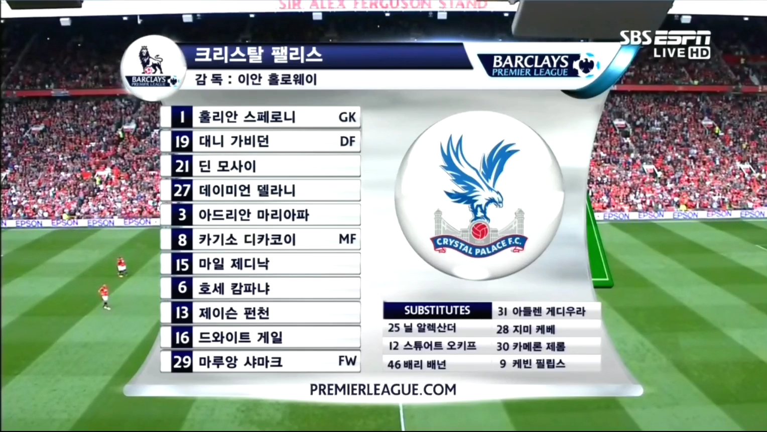 130914 EPL 4R 맨유 vs 크리스탈 팰리스 (국내방송)