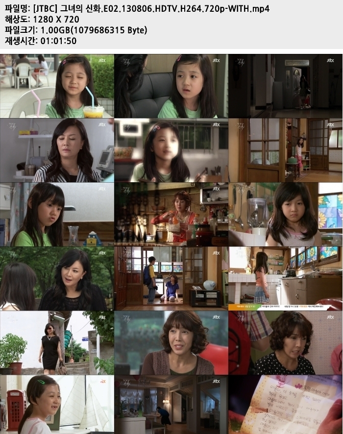 [HD720p] 그녀의신화 02화 JTBC