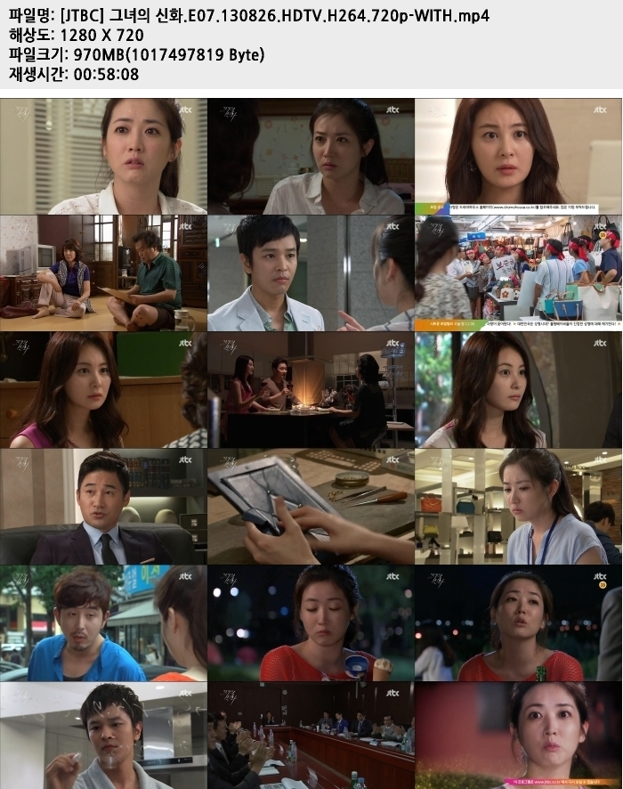 [HD720p] 그녀의신화 07화 JTBC
