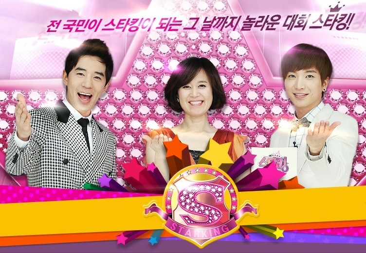 놀라운대회스타킹 341회 초고화질 버전 (11월 9일 방영분)720p 스타!킹 민요스타 송소희 민요신동 김효슬 쌍기타리스트 ...