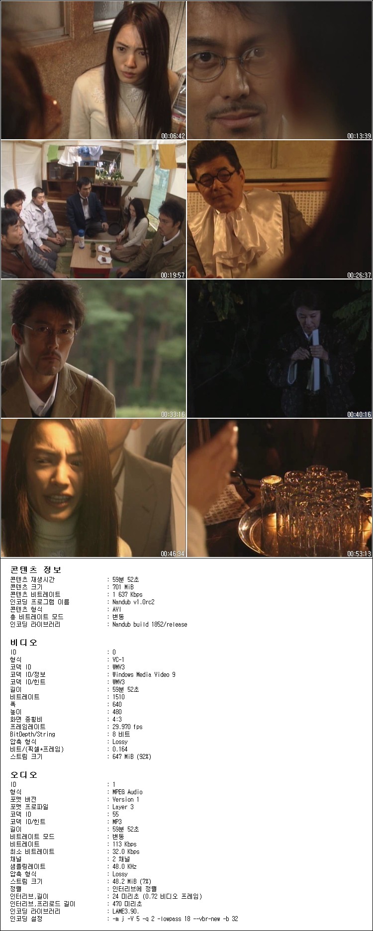 [야시짱][일드] 트릭(TRICK) 시즌3 [E01~E10(완)]