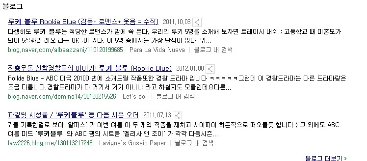 루키블루 시즌1 완결 [01-13화] (Rookie Blue) 한영통합