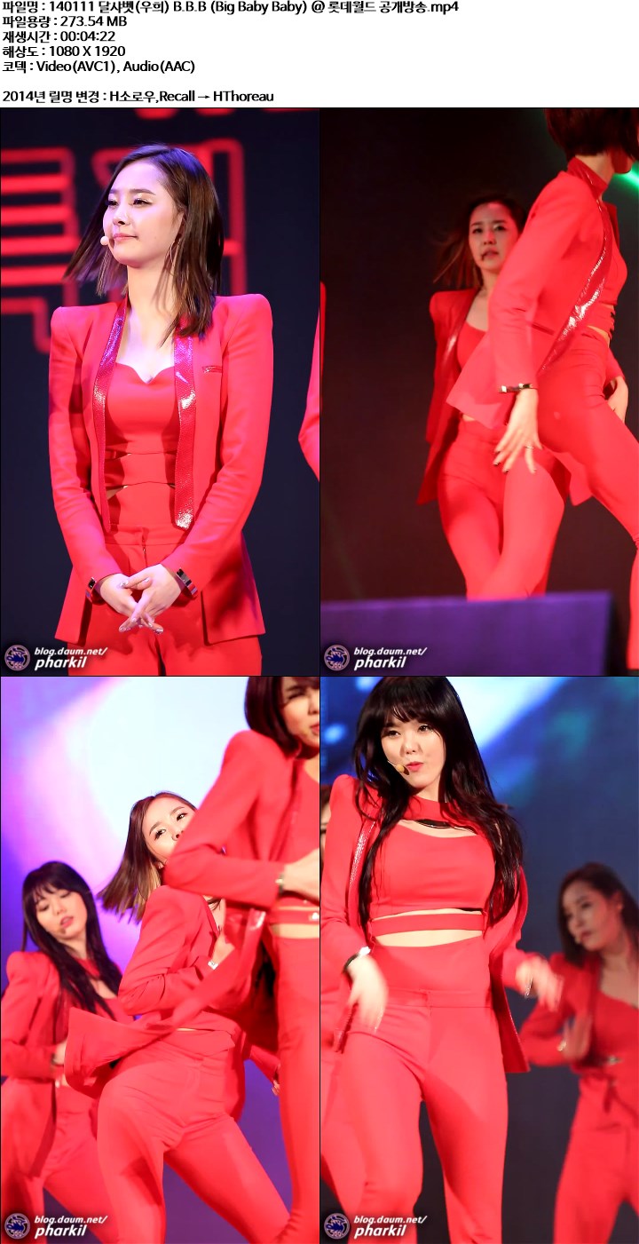 [HD직캠] 140111 달샤벳(우희) 롯데월드 공개방송 by pharkil