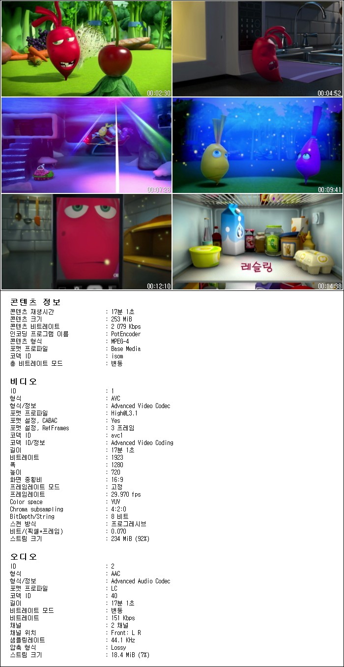 [신작.아동애니] 비트파티 Beet Party_01화