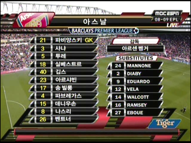 2008-2009 EPL 33R 리버풀 vs 아스날