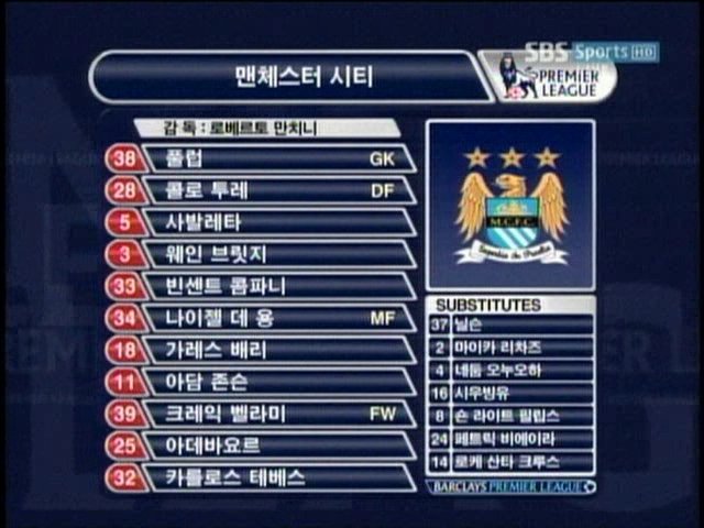 2009-2010 EPL 29R 맨체스터 시티 vs 토트넘 핫스퍼