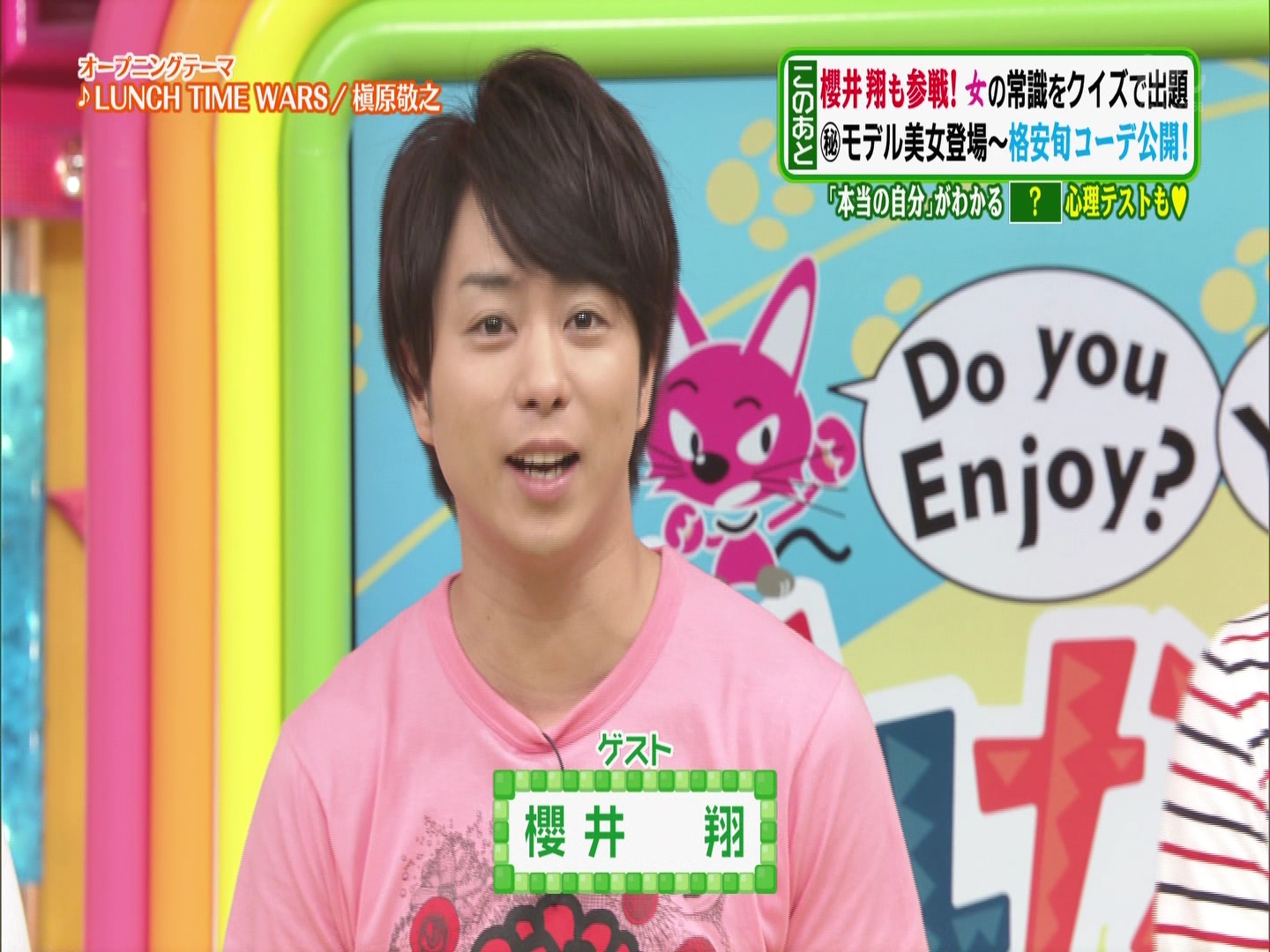 [아라시] [히루난데스] 130822 사쿠라이쇼 출연