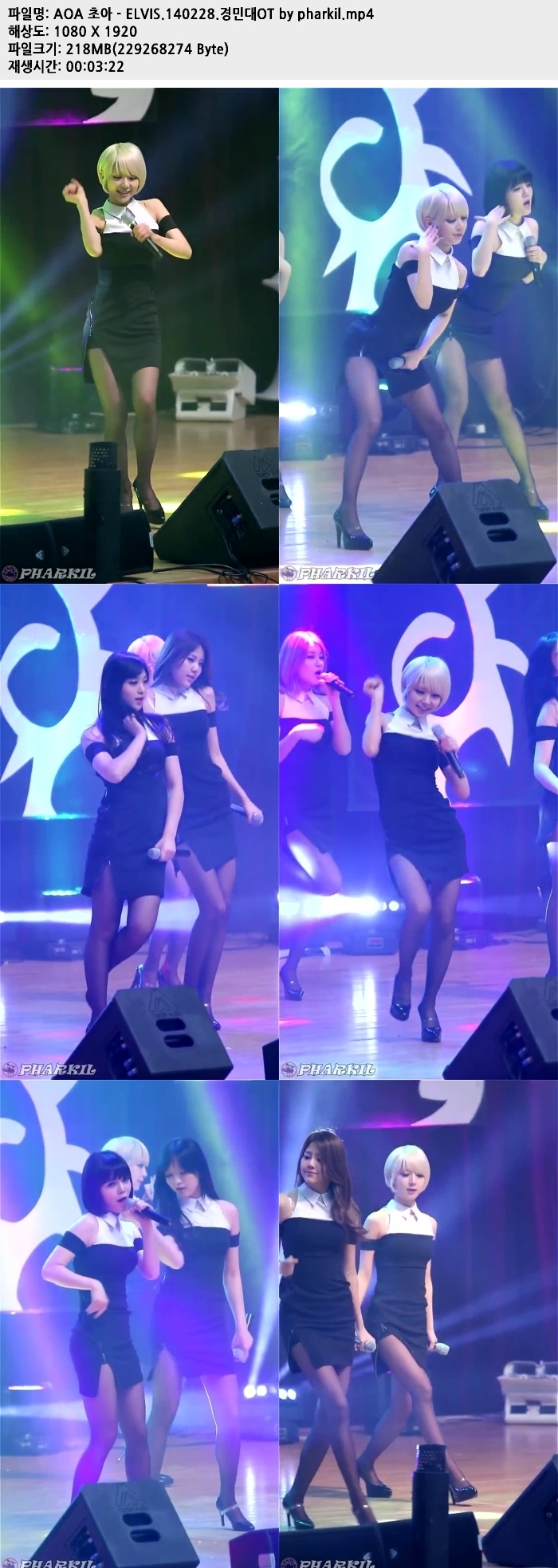 [직캠] AOA 초아 경민대OT.140228.elvis by pharkil