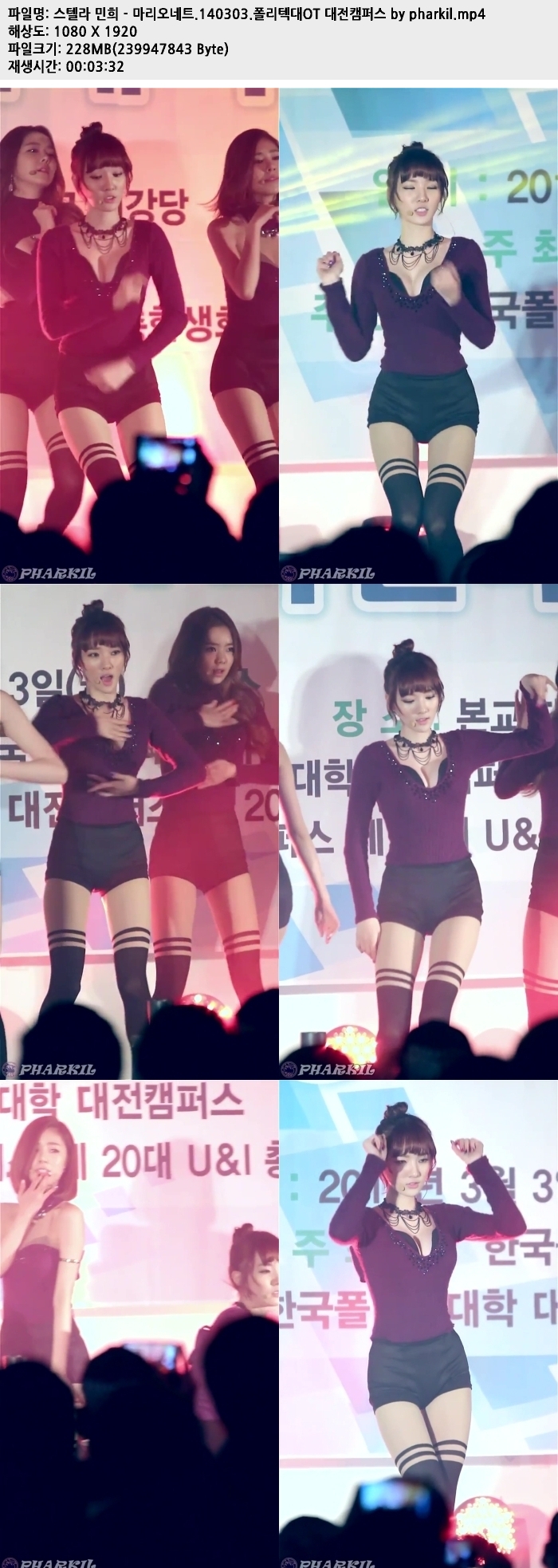 [직캠] 스텔라 민희 대전폴리텍대OT.140303 by pharkil 마리오네트