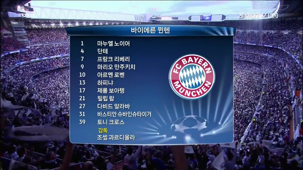 140424 UEFA 챔스 4강 1차전 레알 마드리드 vs 바이에른 뮌헨 (국내방송)