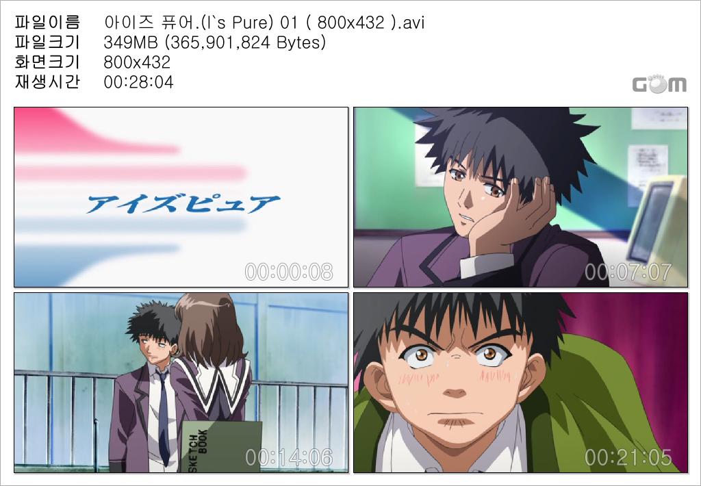 아이즈 퓨어 ova 등