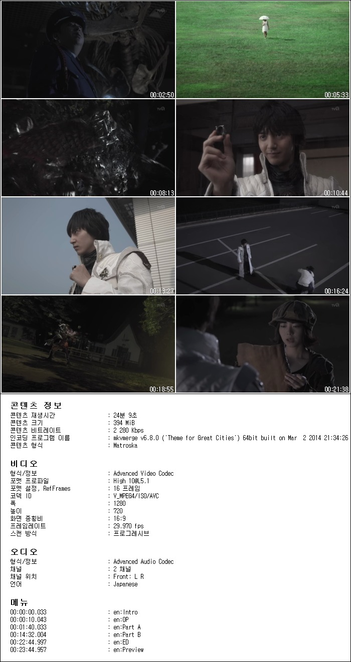 [두기] 마계기사 GARO 4시즌 01화