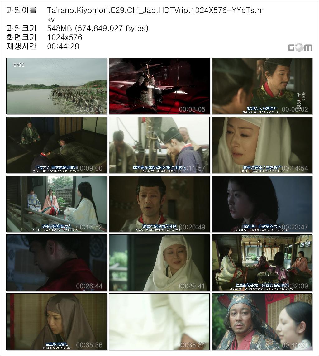 타이라노 키요모리 21-30