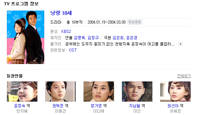 낭랑18.세.E06.tvstory