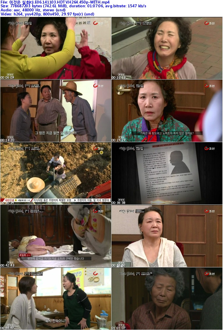 이것은 실화다.e06.141103.tvstory