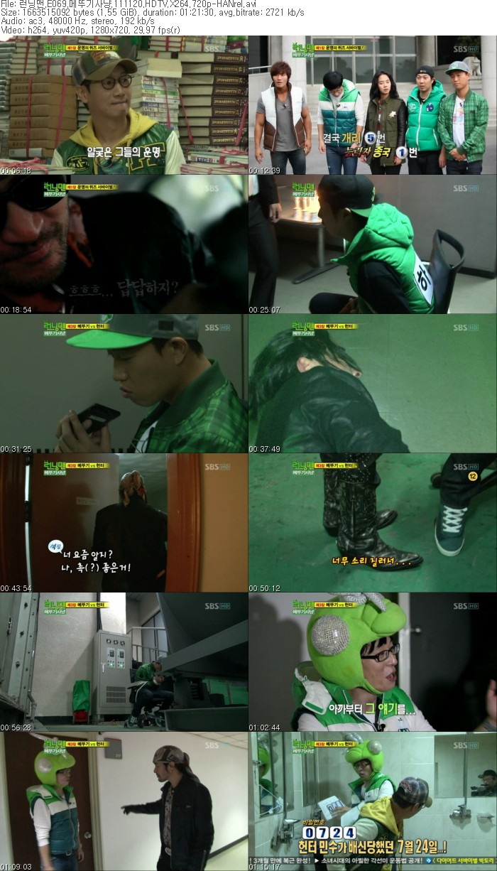 런닝맨.E069.메뚜기사냥.111120.HDTV.X264.720p-HANrel