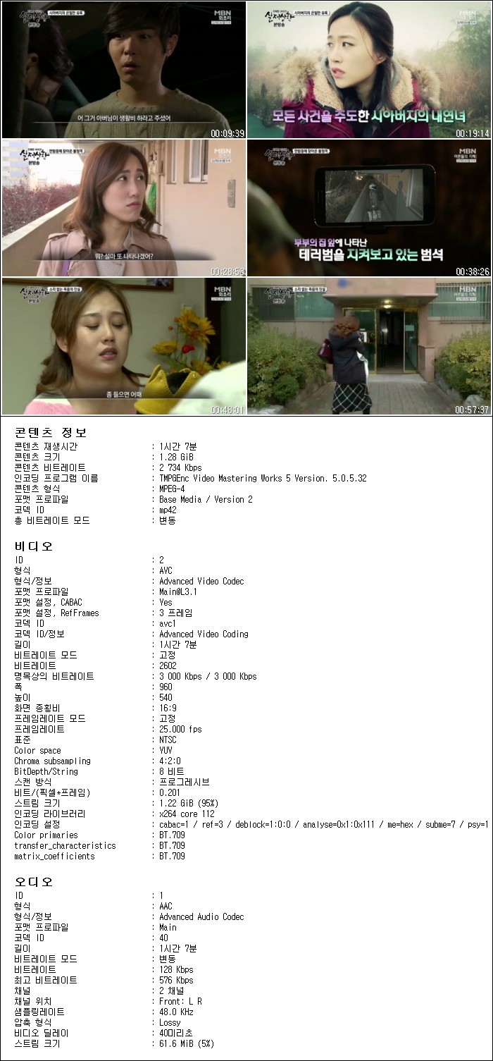 MBN 기막힌이야기 실제상황_E30_141204